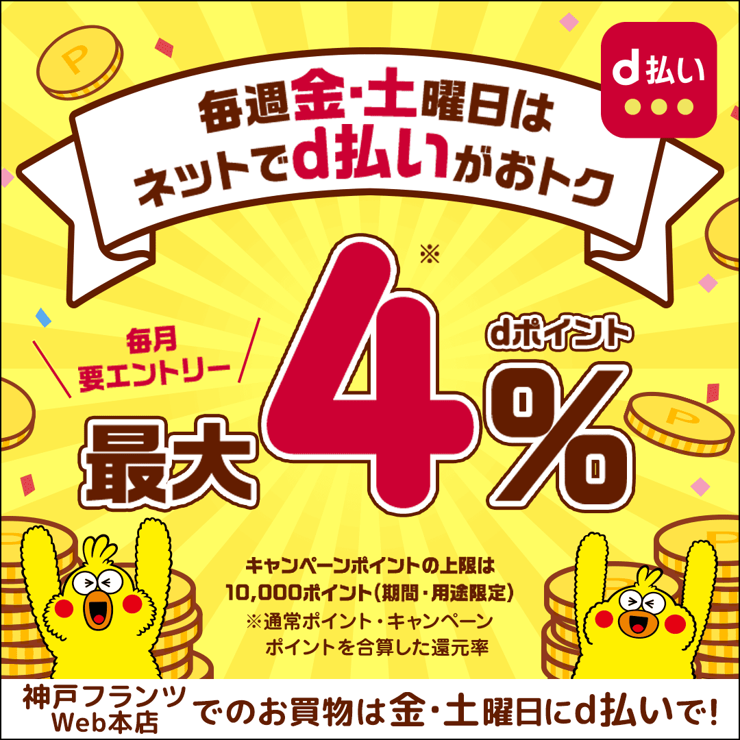 神戸フランツWEB本店|母の日のスイーツギフト・プレゼントに 神戸フランツWEB本店|母の日のスイーツギフト・プレゼントに